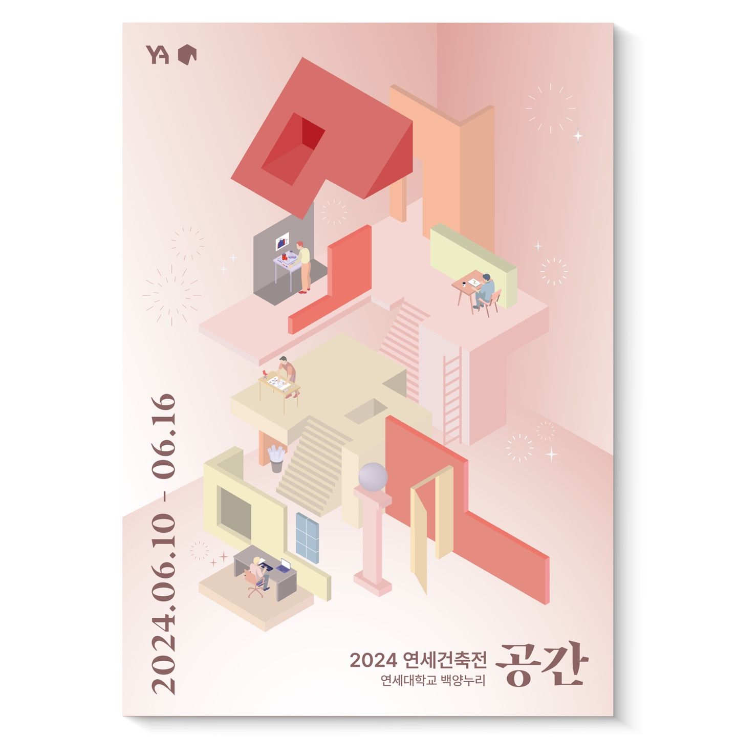 2024 연세건축전 ⌜공간⌟ — Yonsei University Department of Architecture and Architectural Engineering