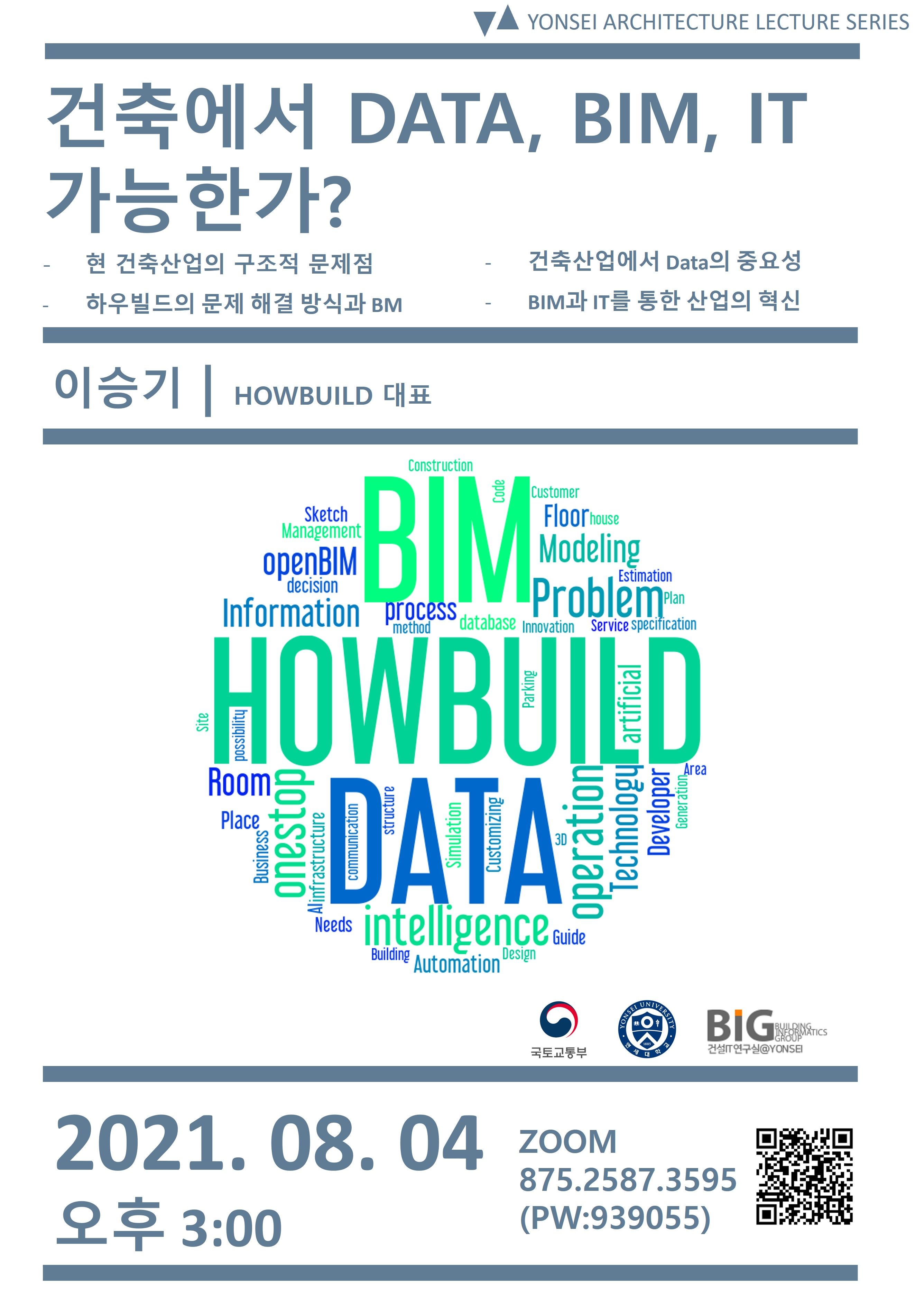 건축에서 DATA, BIM, IT 가능한가? — Yonsei University Department of Architecture and Architectural ...