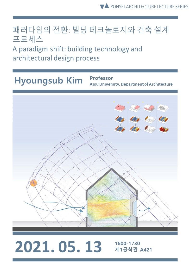 패러다임의 전환: 빌딩 테크놀로지와 건축설계 프로세스 — Yonsei University Department of Architecture and Architectural ...