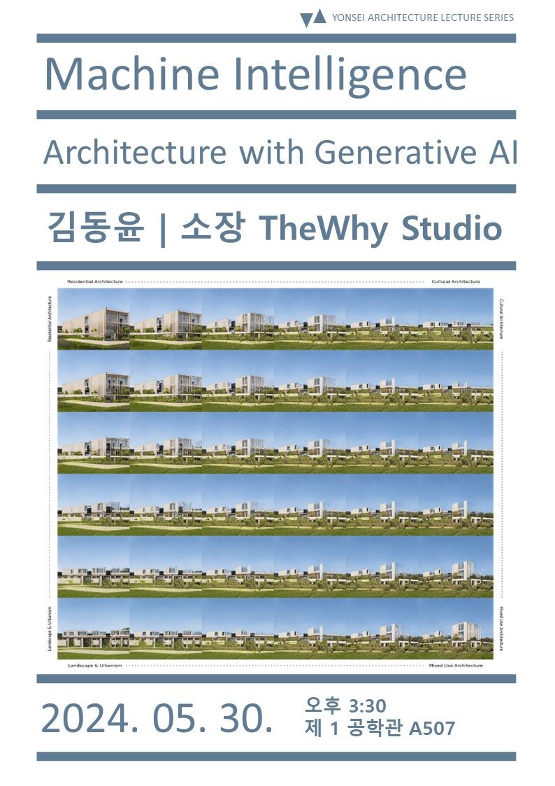 Machine Intelligence — Yonsei University Department of Architecture and Architectural Engineering